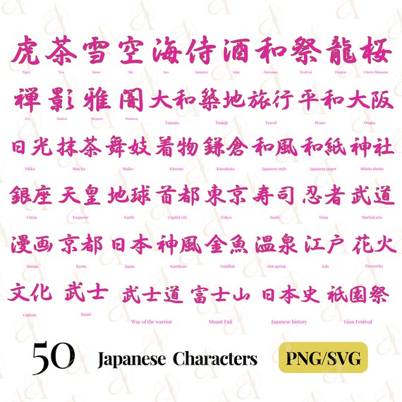 Japanese Letter Design