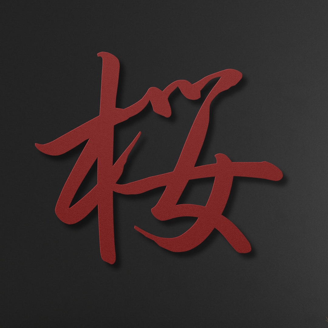 Metal Japanese Art, Kanji Sakura Sign, Symbol of Cherry Blossom ...