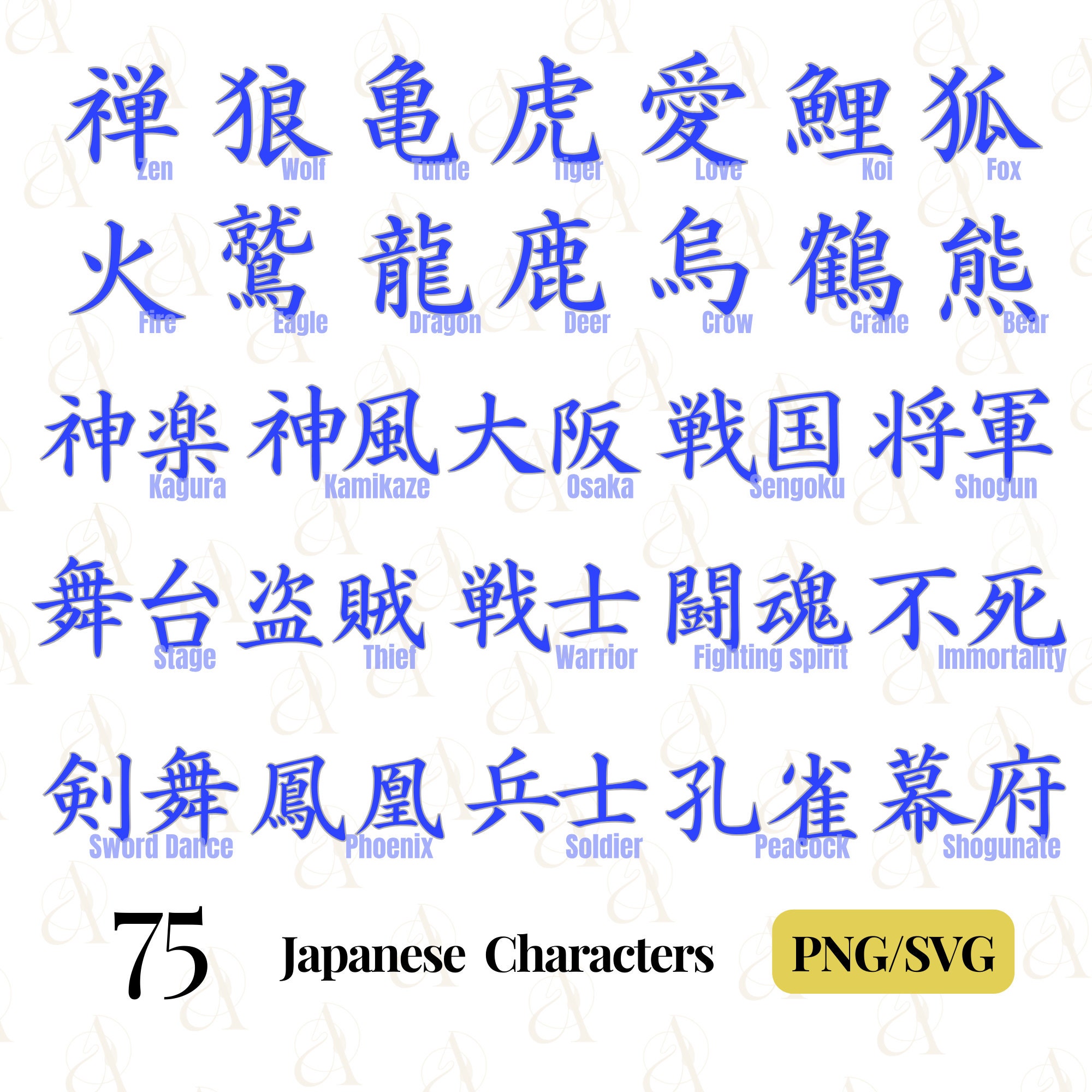 Japanese Word SVG Bundle, Kamikaze Japanese SVG, Kagura Kanji PNG ...