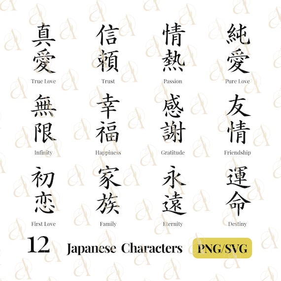 Friendship Symbol In Japanese