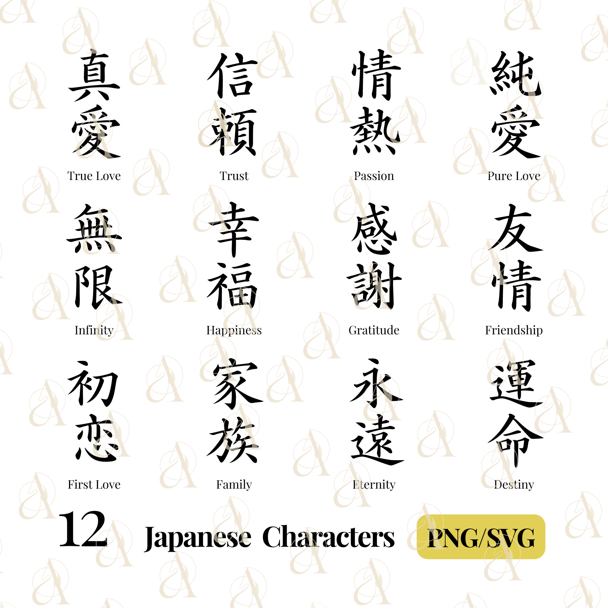 Japanese Word SVG Bundle, Friendship Japanese SVG, True Love PNG, Pure ...