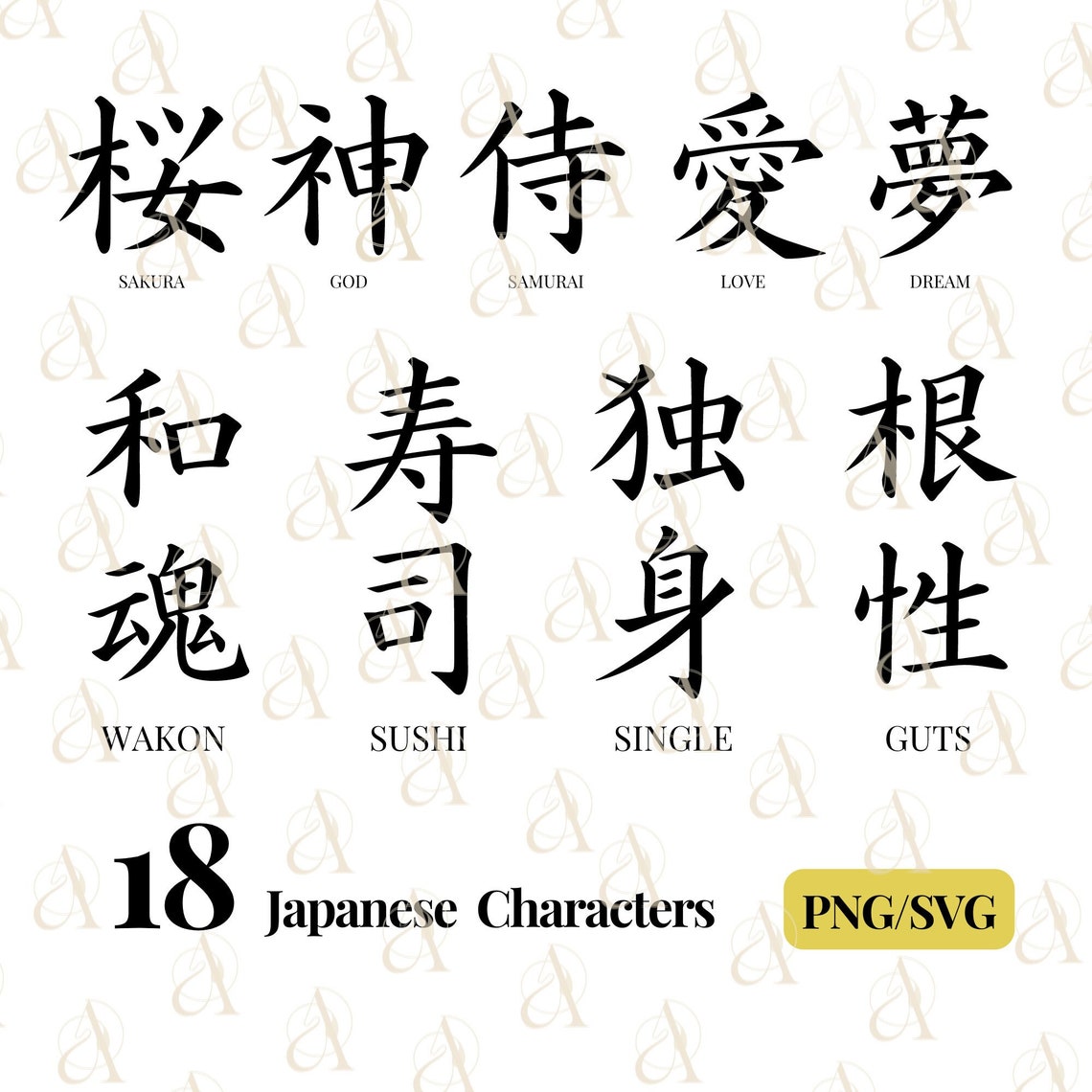 Japanese Word SVG Bundle, Sakura Japanese Characters, Samurai Kanji ...