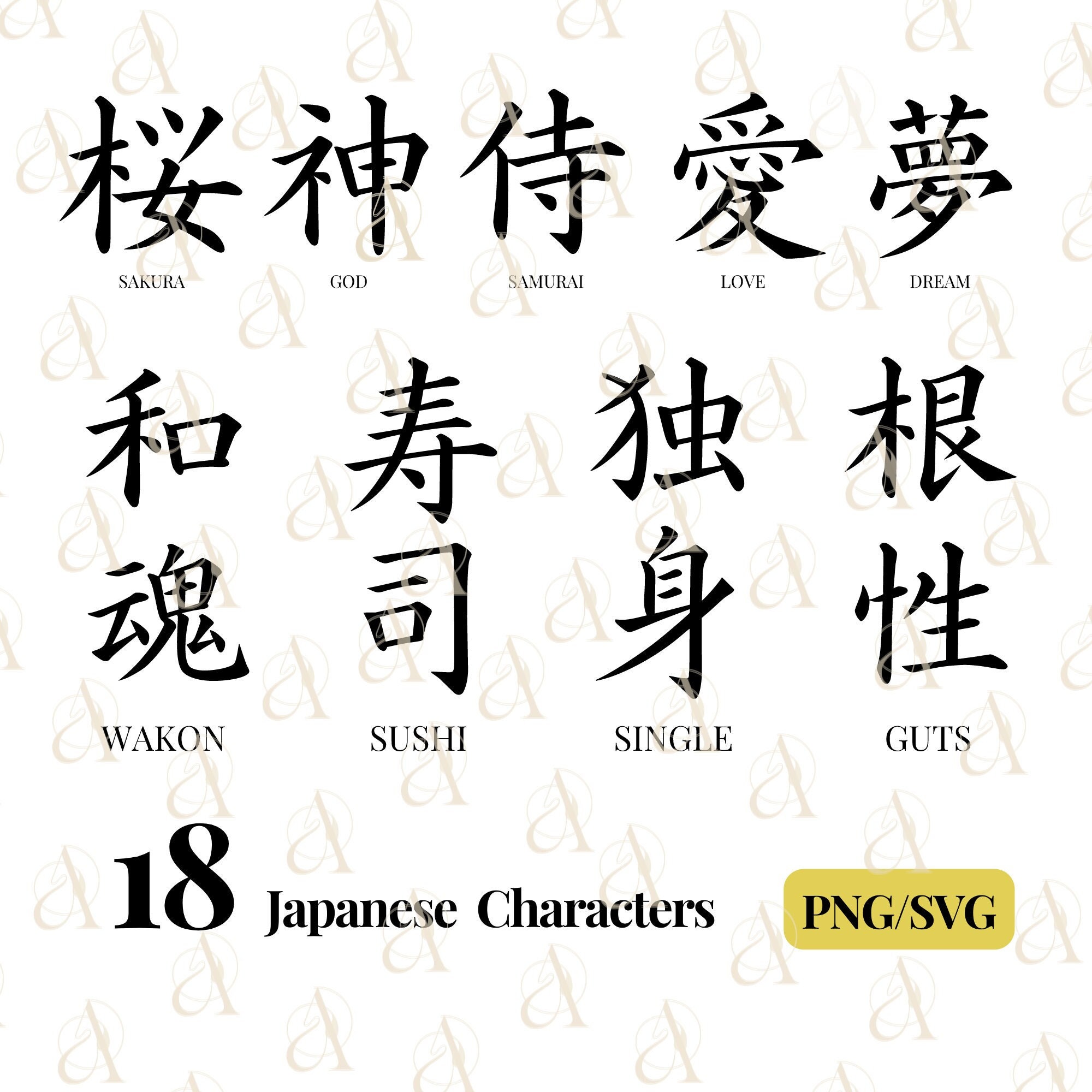 Japanese Word SVG Bundle, Sakura Japanese Characters, Samurai Kanji ...