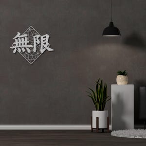 Metal Japanese Art, Kanji Infinity Sign, Symbol of Limitless, Kanji ...