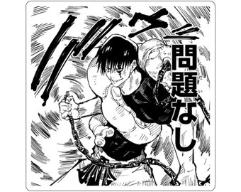 Toji Sticker by Newp - Etsy