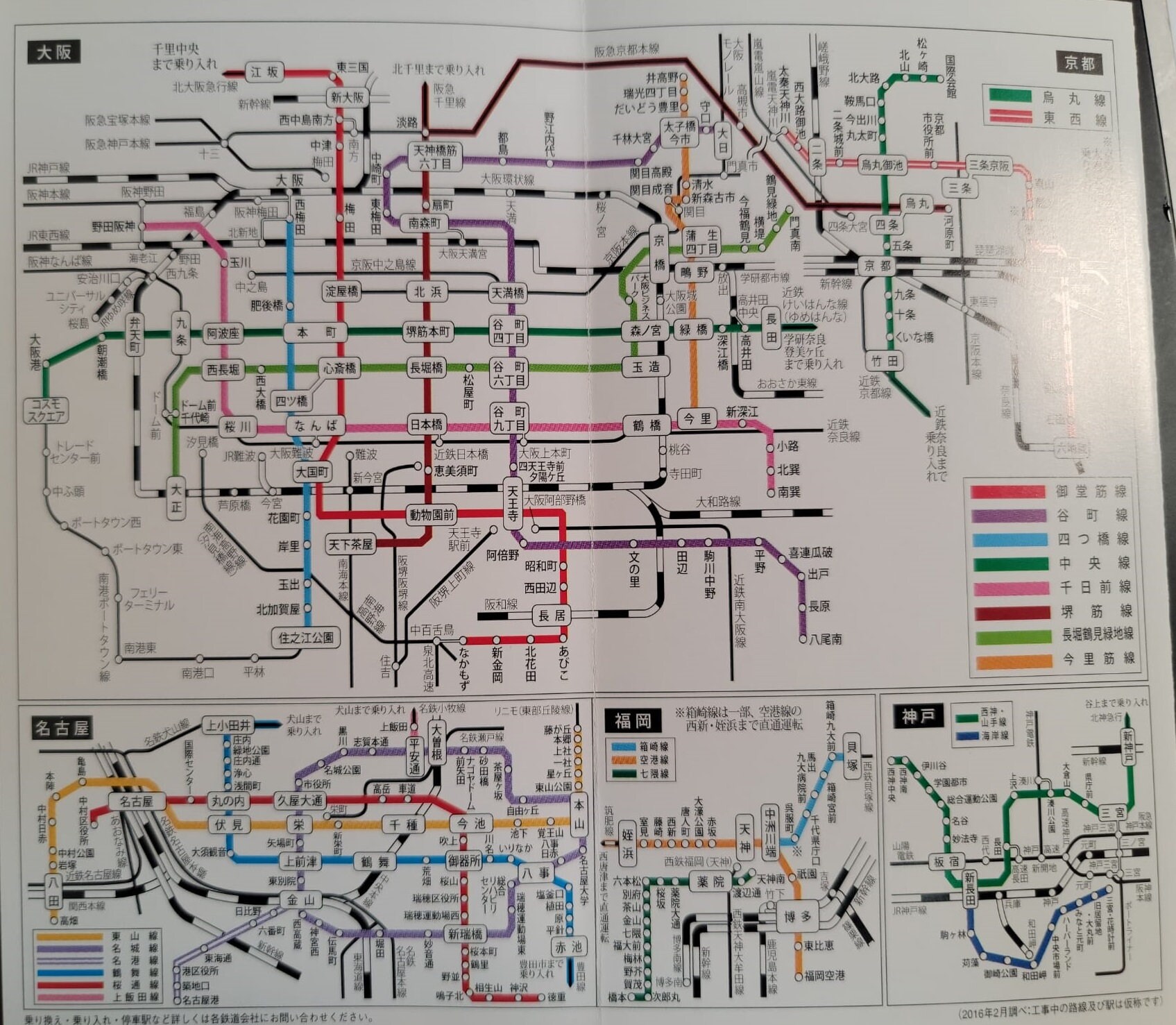 Japan Train Map Foldable for Tourist Collection 2016 Train Route Map ...
