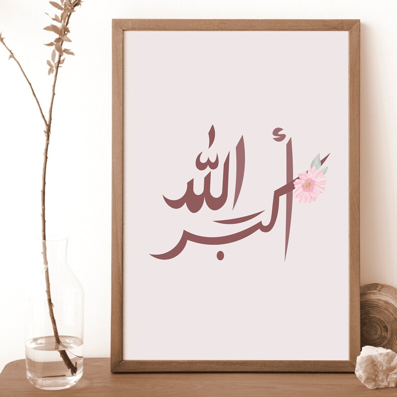 Islamic Wall Art Printable, Digital Prints Download , Alhamdulillah ...