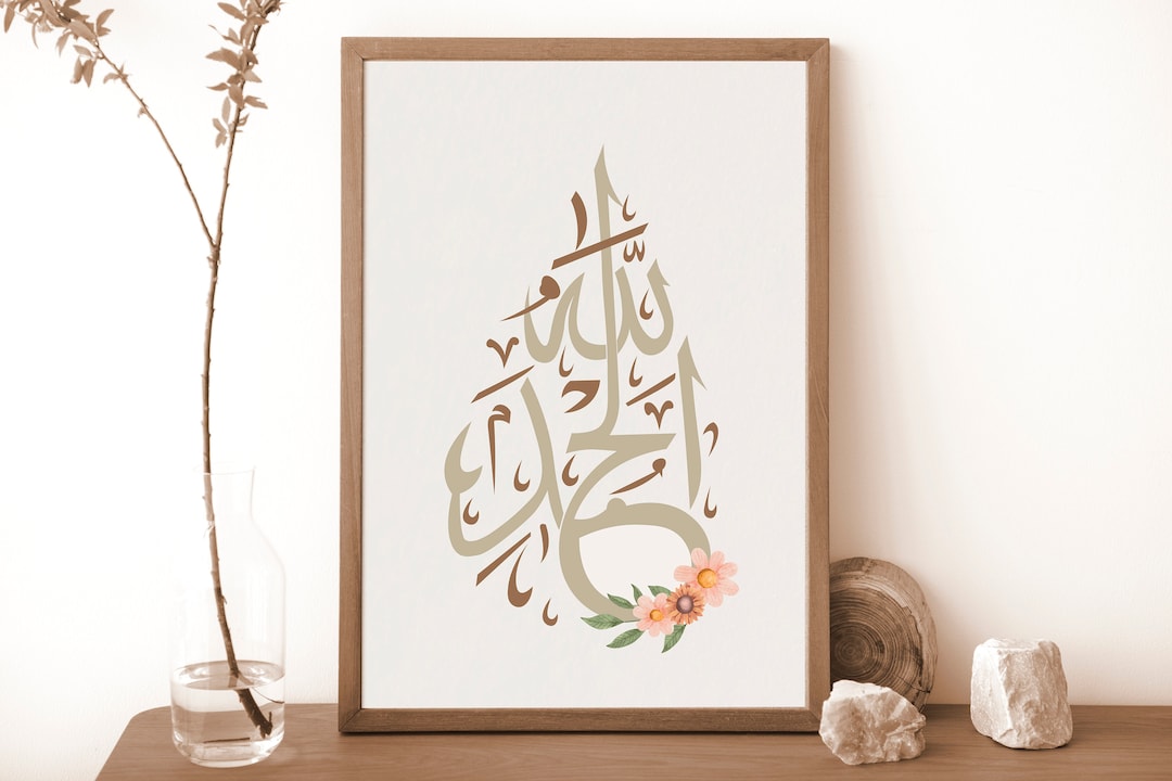 Islamic Wall Art Printable, Digital Prints Download , Alhamdulillah ...