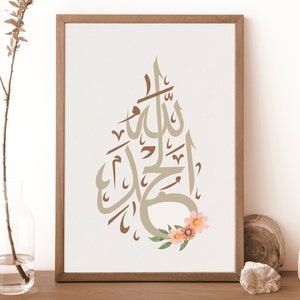 Islamic Wall Art Printable, Digital Prints Download , Alhamdulillah ...