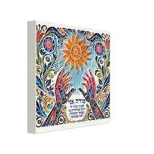 Modeh Ani Papercut Style Jewish Painting, Judaica Gift, Jewish Art ...