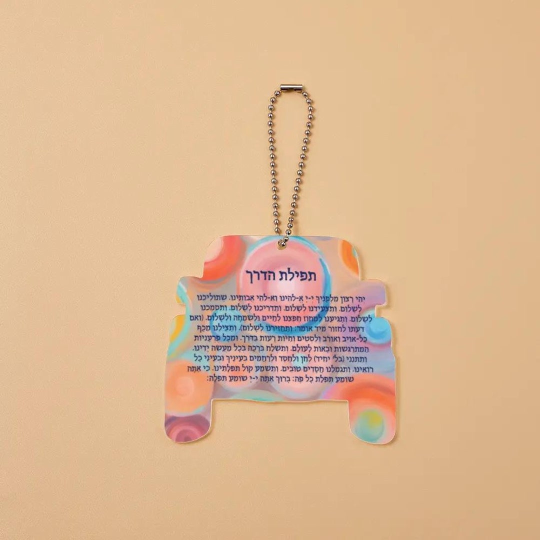 Tefilat Haderech Car Blessing - Unique Car-shaped Travel Prayer for ...