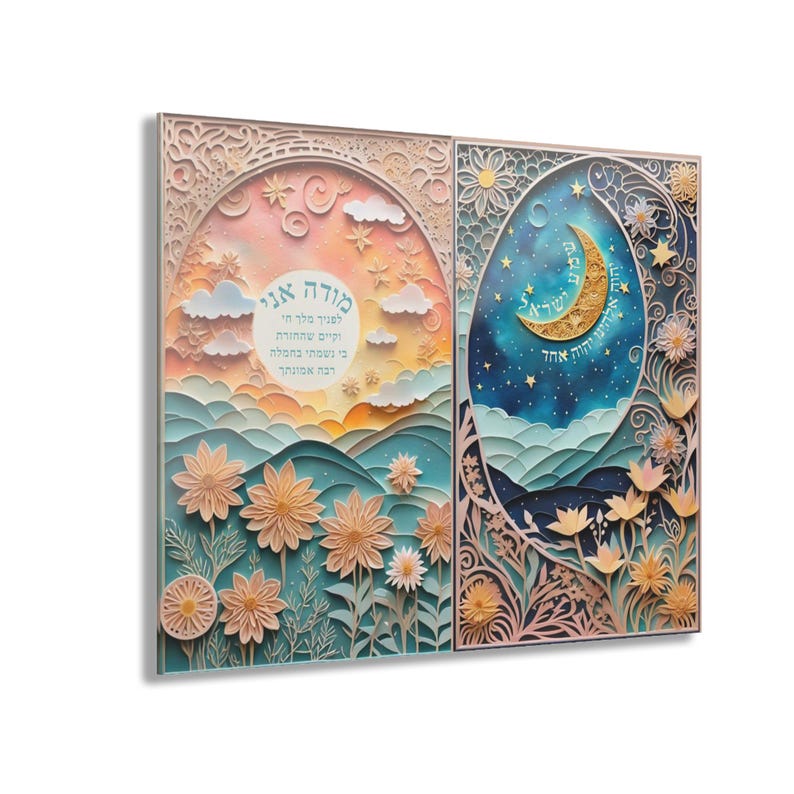 Jewish Papercut Style Art | Modeh Ani & Shema Split | Judaica Decor for ...