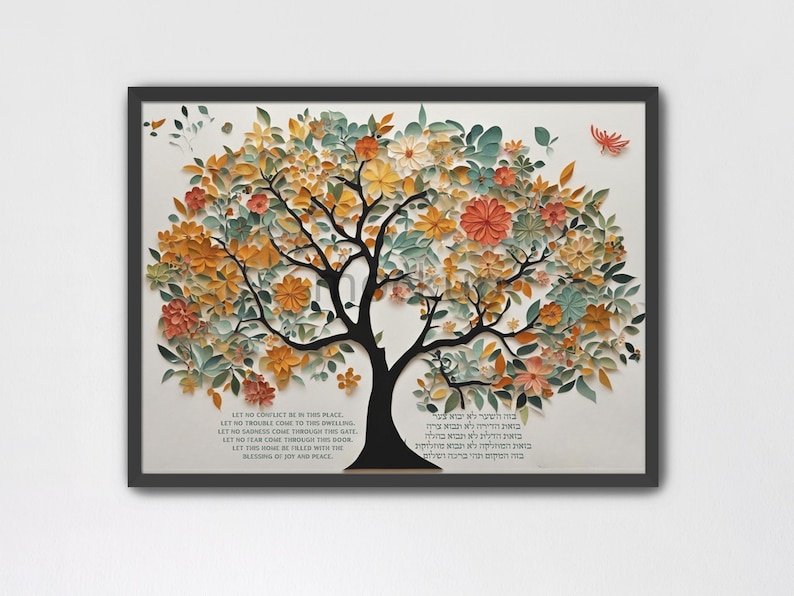 Tree of Life Jewish Art Print | Birkat Habayit Hebrew Blessing - Etsy UK