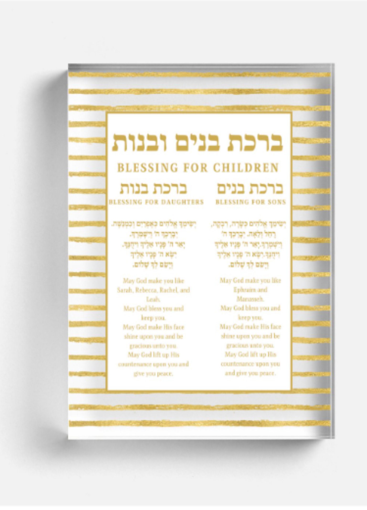 Jewish Children Bracha, Blessing Stand, Sabbath Bracha Stand, Bircat ...