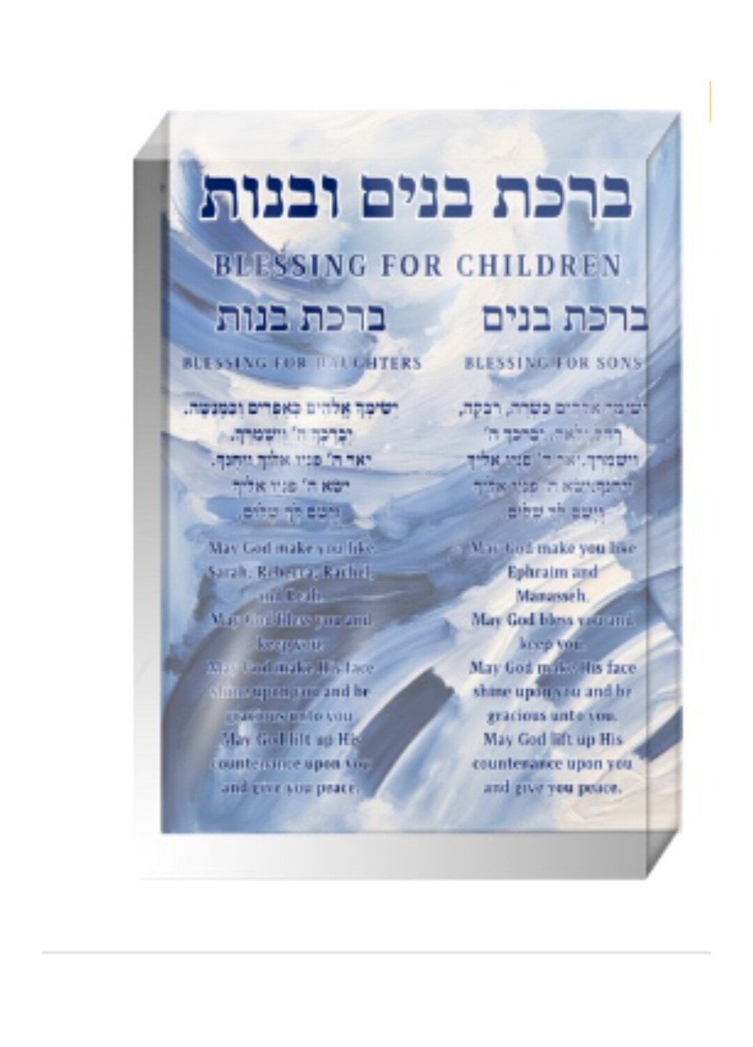 Jewish Children Bracha, Blessing Stand, Sabbath Bracha Stand, Bircat ...