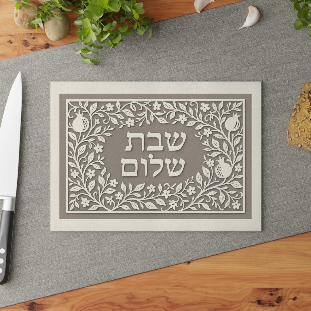 Challah Board, Tempered Glass Jewish Judaica Collection, Shabbat Table ...