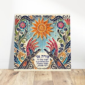 Modeh Ani Papercut Style Jewish Painting, Judaica Gift, Jewish Art ...