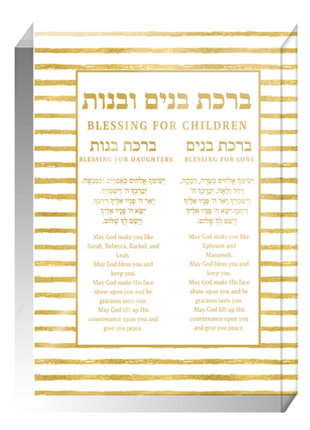 Jewish Children Bracha, Blessing Stand, Sabbath Bracha Stand, Bircat Avot, Friday Night Bracha ...