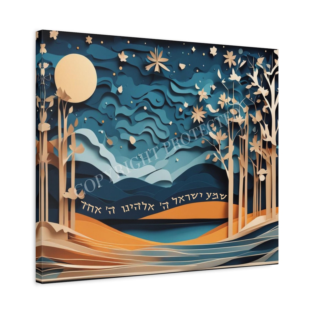 Shema Papercut Copy Style Art – Elegant Jewish Judaica in Every Style ...