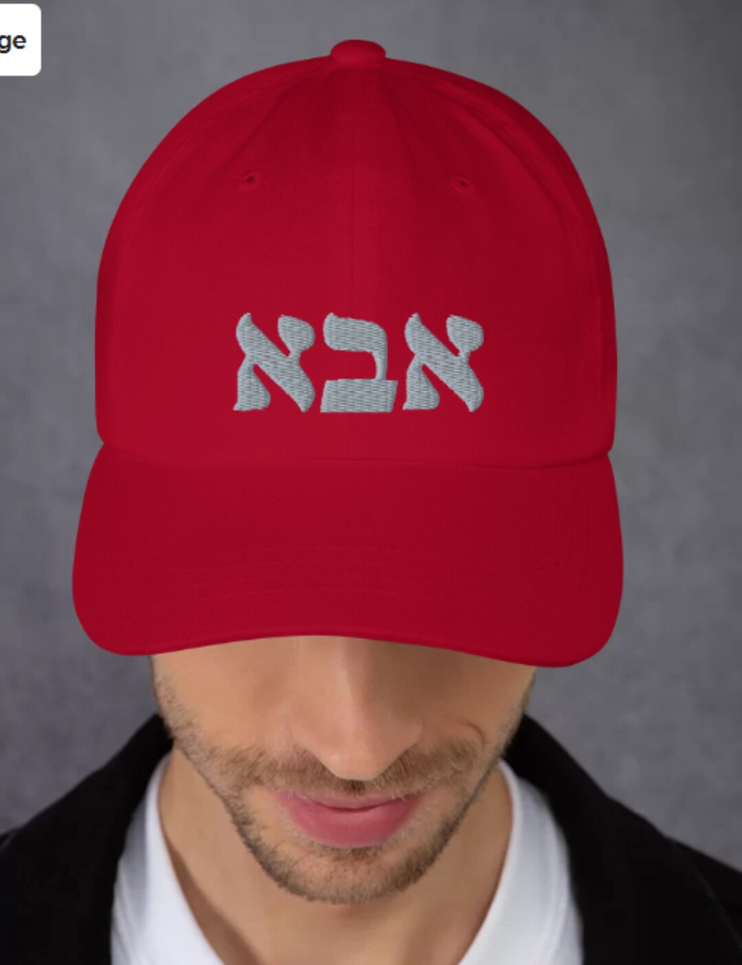 Father's Day Embroidery Hat - "abba" in Hebrew, Jewish Father, Jewish ...