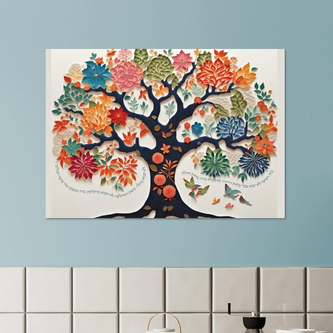 Bircat Hababyit Papercut Print Tree of Life Jewish Blessing - Etsy