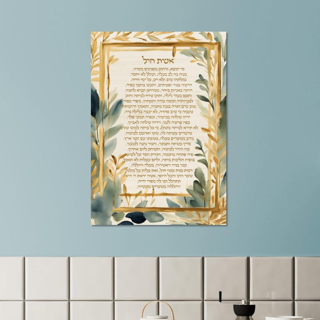 Eishet Chayil: A Tribute to the Woman of Valor Timeless Art in Various ...