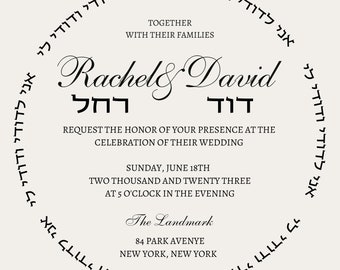 Hebrew Wedding Invitation Template - Etsy