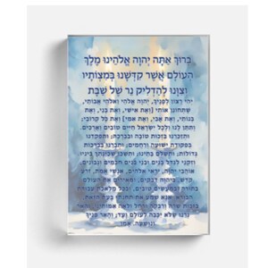 Shabbat Blessing Stand, Sabbath Bracha Stand, Candle Lighting Blessing ...