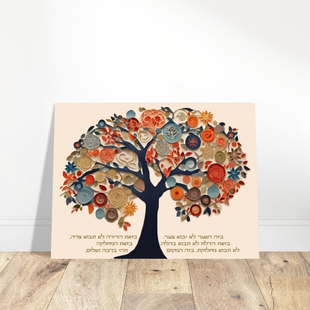 Tree of Life With Bircat Habayit Blessing, Blessing for the Jewish Home ...