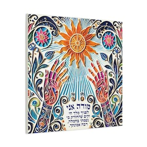 Modeh Ani Papercut Style - Jewish Painting, Judaica Gift, Jewish Art ...