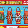 Dragon Paper Lantern Crafts | Chinese New Year PRINTABLE Year of the ...