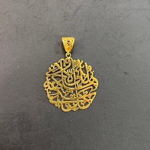 22K Solid Gold , Kalima-i Tawhid Necklace , Muslim Jewelry , Protective ...