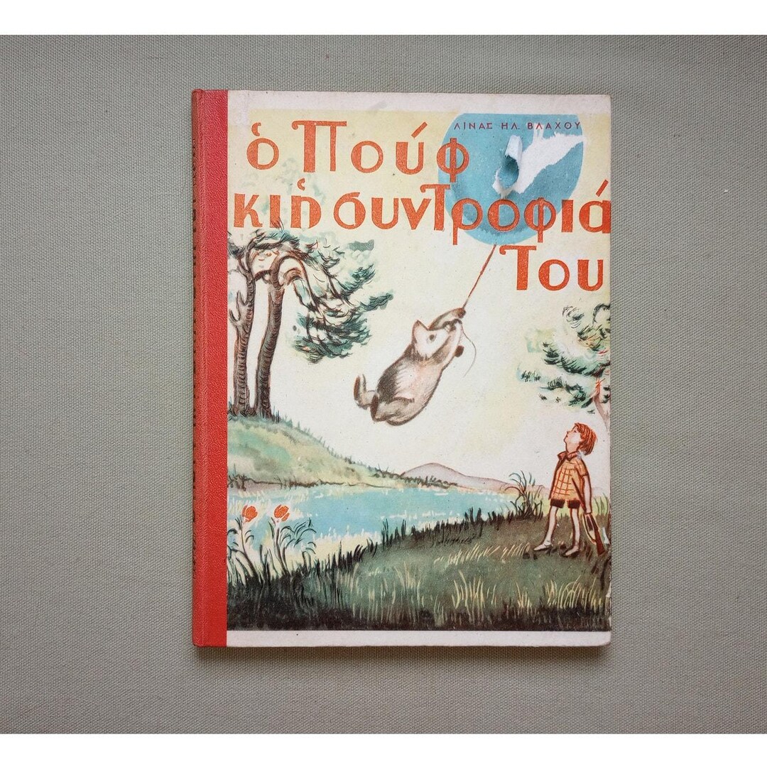 Vintage Book: Greek Winnie the Pooh & His Companions Very Rare Lina ...
