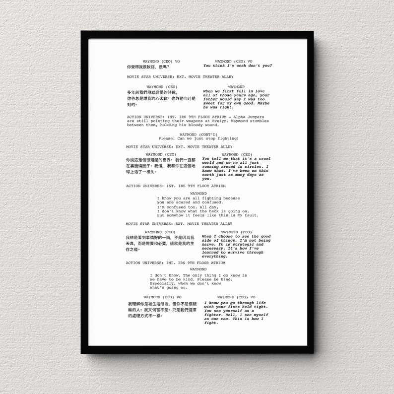 Custom Made to Order Movie Script Poster | Wall Art | Digital Print ...