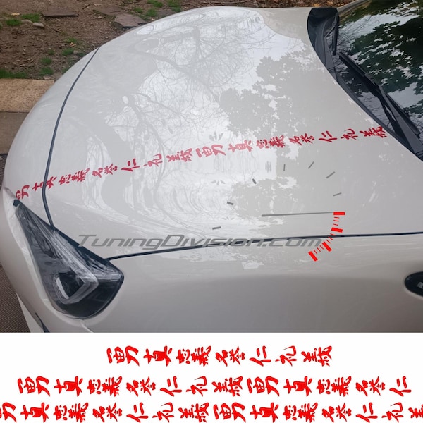 Bushido Sticker - Etsy