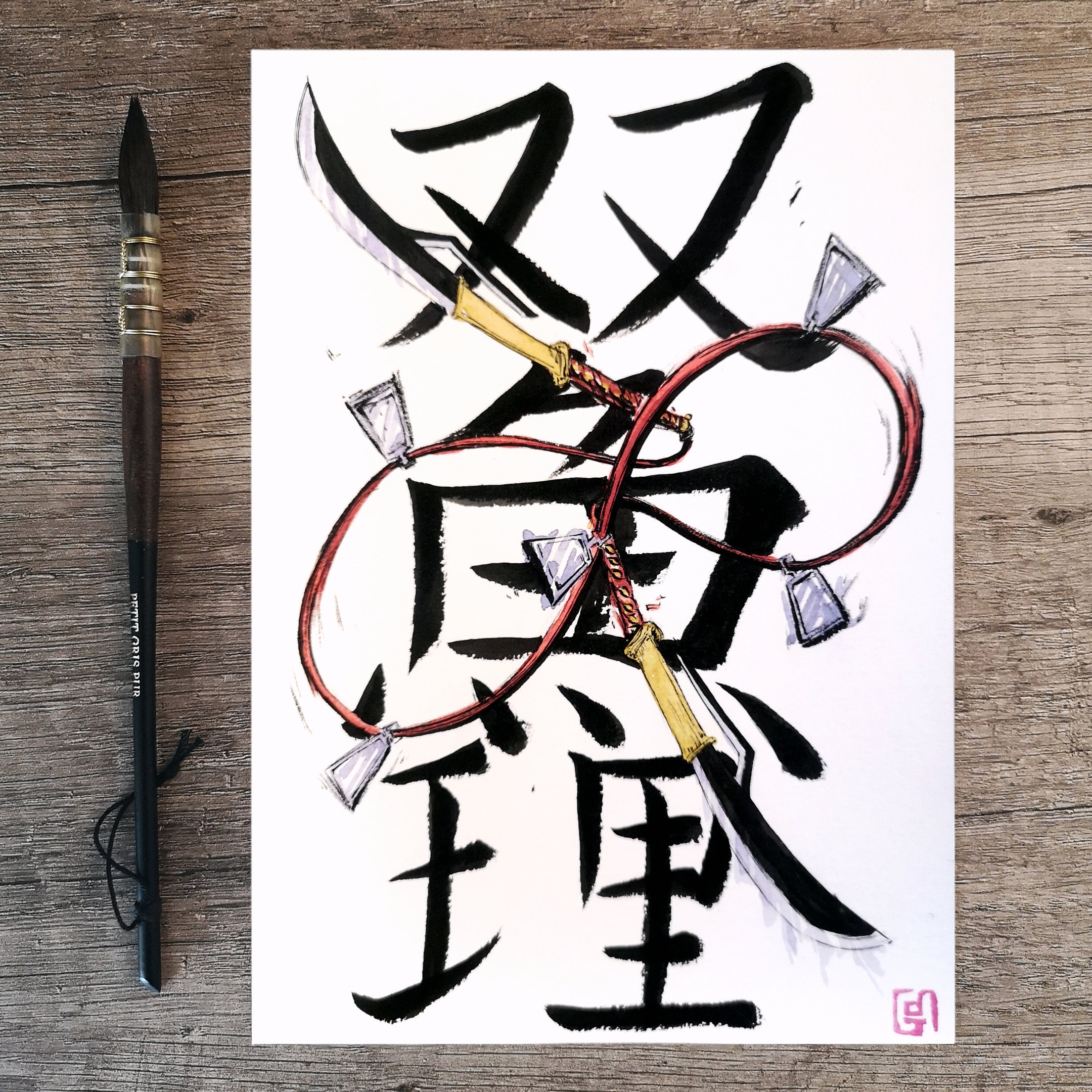 Fanart Manga Anime Kanji Watercolor and Calligraphy Art Print Inspired ...