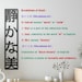 Shizukana Bi Kanji Decor, Japanese Kanji Metal Wall Art ,quiet Beauty ...