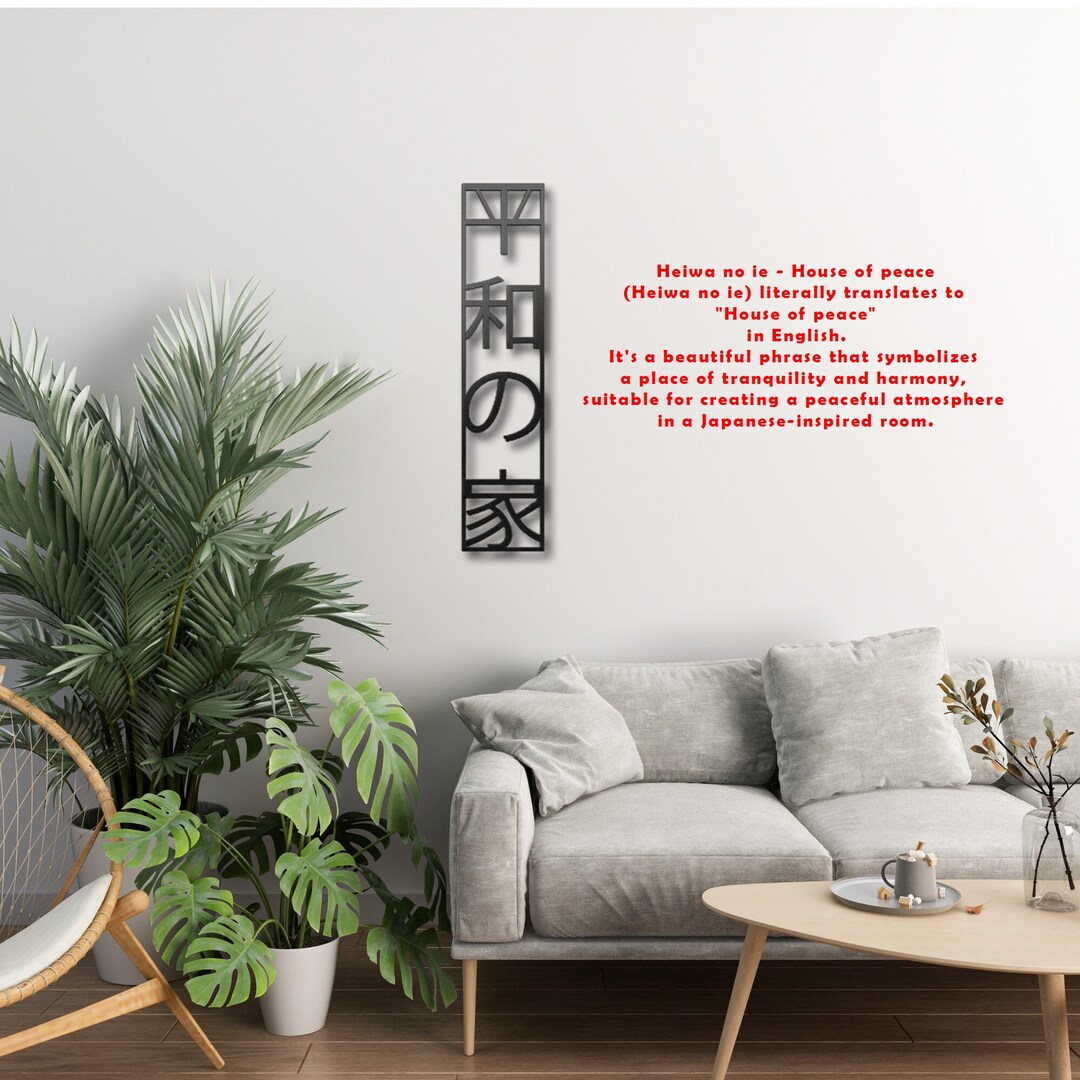 Japanese Kanji Metal Wall Art ,house of Peace Kanji Wall Writing, Peace ...