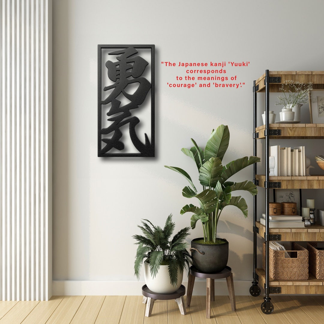 Japanese Kanji Metal Wall Art ,yuuki Kanji Wall Writing, Courage ...