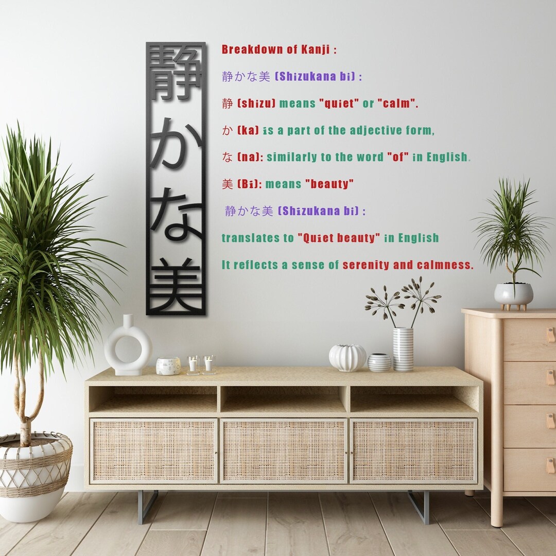 Shizukana Bi Kanji Decor, Japanese Kanji Metal Wall Art ,quiet Beauty ...