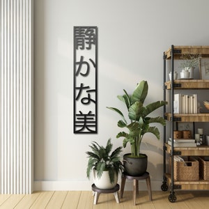 Shizukana Bi Kanji Decor, Japanese Kanji Metal Wall Art ,quiet Beauty ...