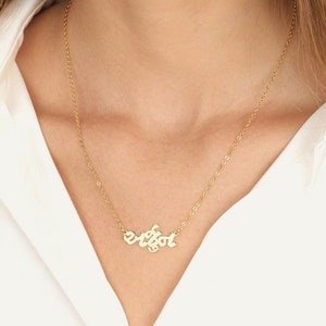 Personalized Gujarati Name Necklace, Custom Gujarati Nameplate Necklace ...