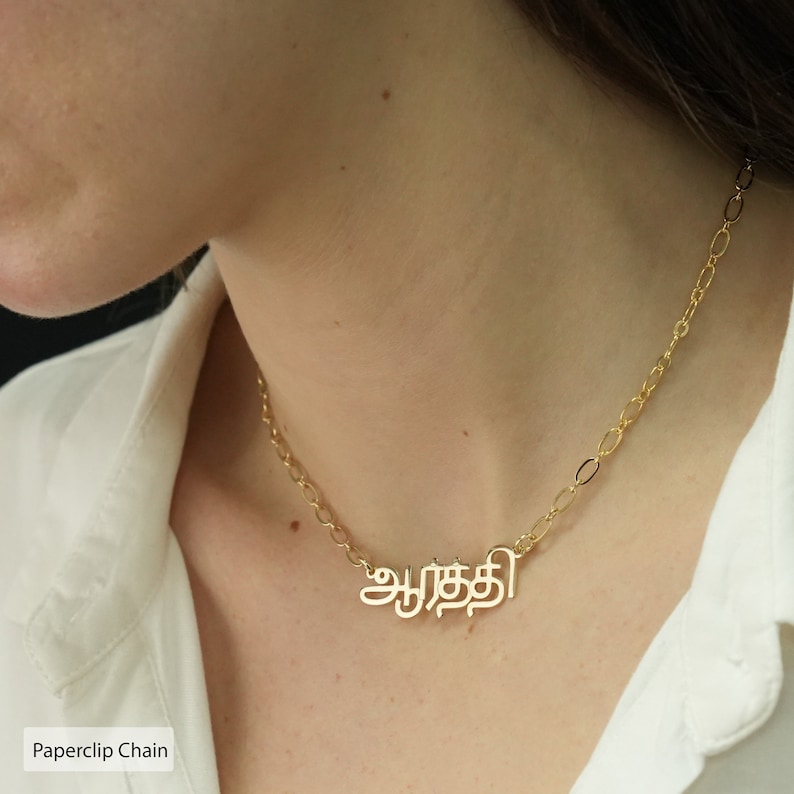 Tamil Name Necklace Tamil Necklace Name Necklace in Tamil - Etsy