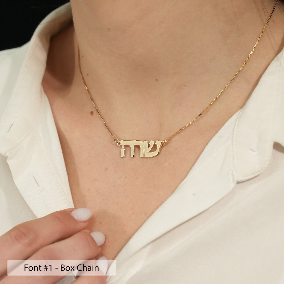Custom Hebrew Name Necklace, Personalized Hebrew Name Plate, Hebrew ...