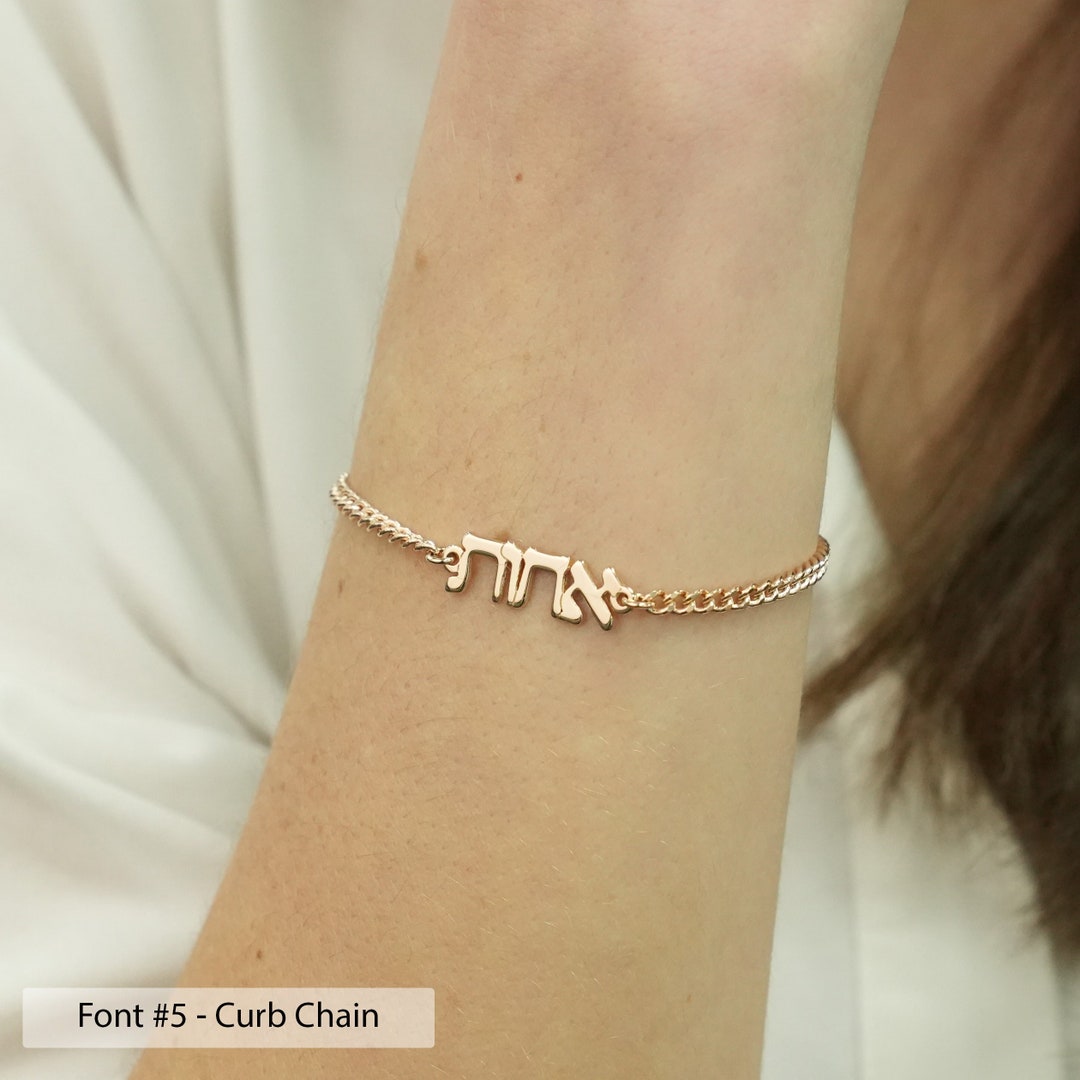Custom Hebrew Name Bracelet, Hebrew Name Plate Bracelet, Hebrew ...