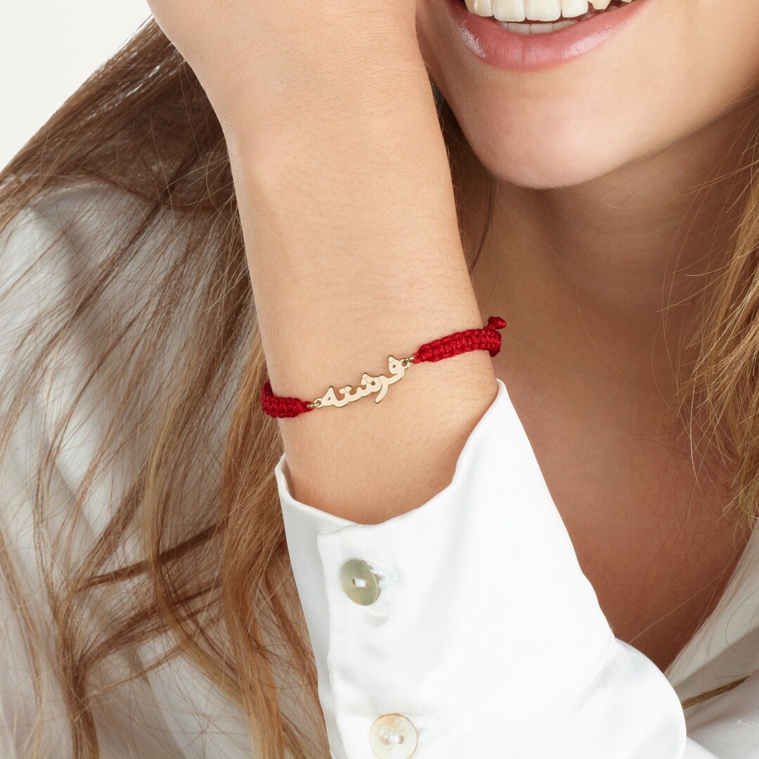 Personalized Macrame Farsi Name Bracelet, Custom Farsi Bracelet, Name ...