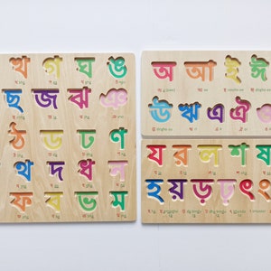 Bengali Alphabet Puzzle Set- 50 Letters | 3 Puzzles - Bangla Alphabet ...