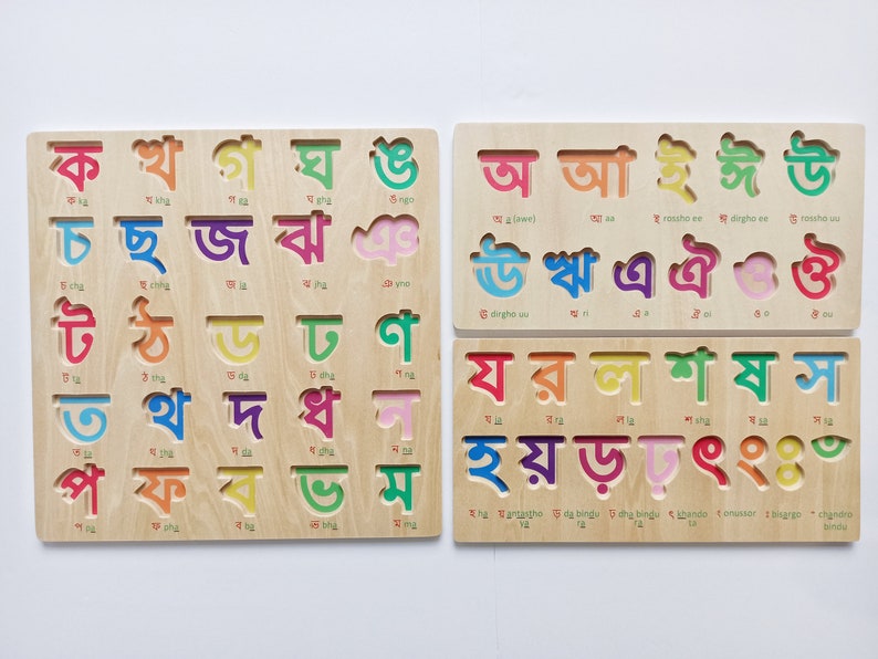 Bengali Alphabet Puzzle Set 50 Letters 3 Puzzles Bangla - Etsy