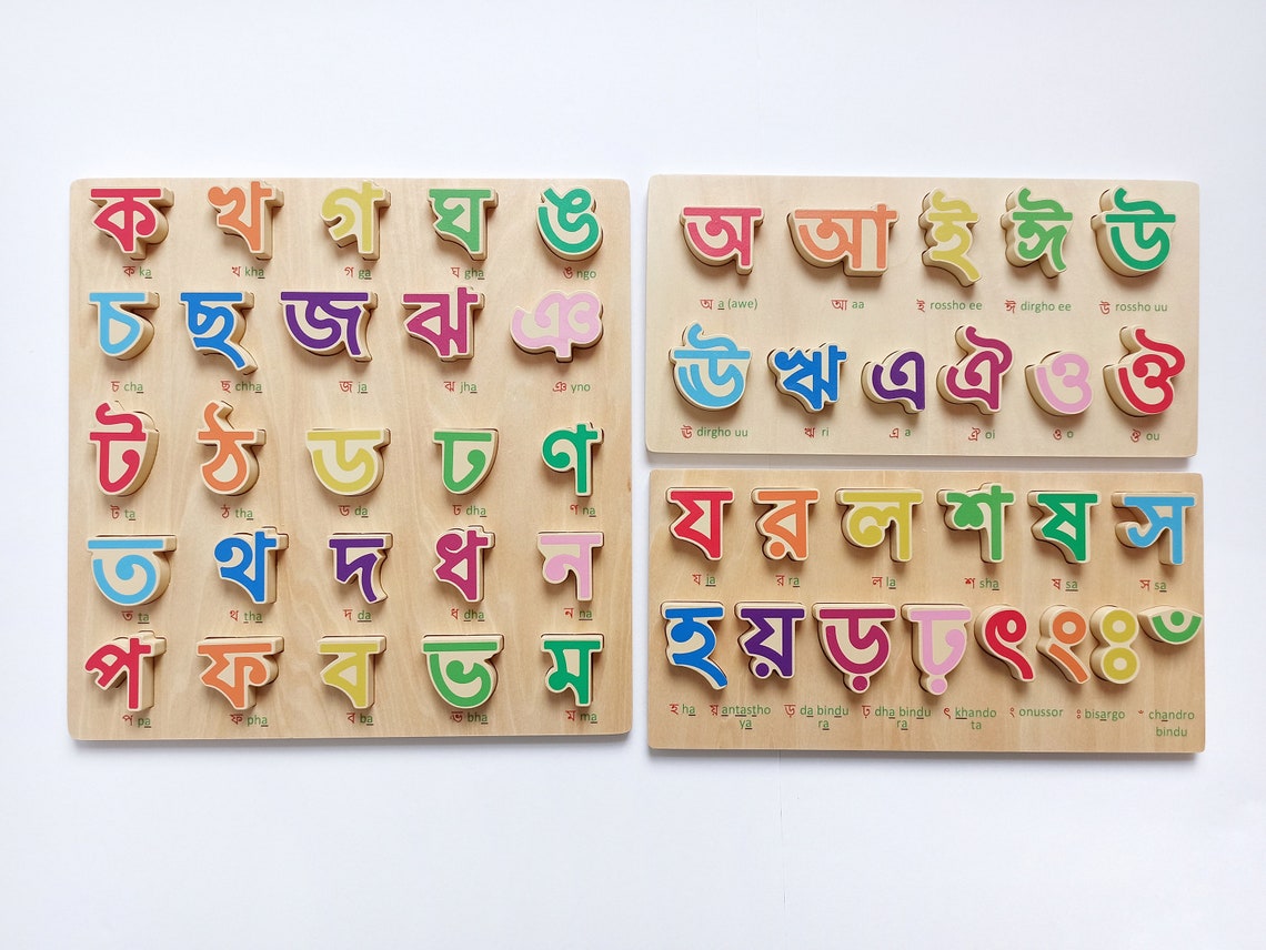 Bengali Alphabet Puzzle Set 50 Letters 3 Puzzles Bangla - Etsy