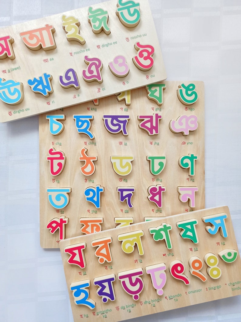Bengali Alphabet Puzzle Set 50 Letters 3 Puzzles Bangla Alphabet Puzzle ...